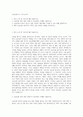 소음진동기사 자기소개서-1페이지
