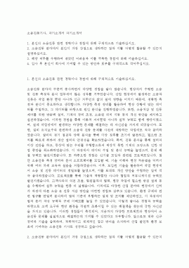 소음진동기사, 자기소개서-1페이지