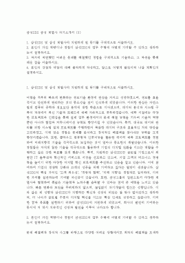 삼성SDS 삼성 계열사 자기소개서 (3)-1페이지
