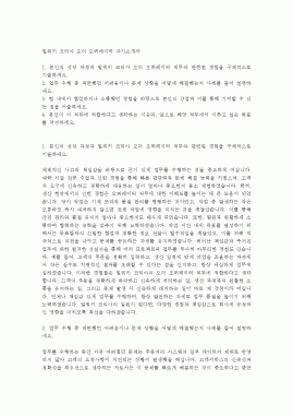 밀워키 코리아 오더 오퍼레이터 자기소개서-1페이지