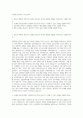 소재BU BIO연구 자기소개서-1페이지