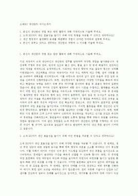 소재BU 생산관리 자기소개서-1페이지