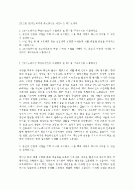 SK그룹 SK이노베이션 루브리컨츠 비즈니스 자기소개서-1페이지