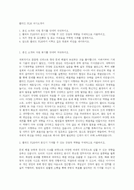 쏠리드 PLM 자기소개서-1페이지