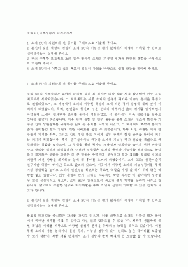 소재BU_기능성평가 자기소개서-1페이지