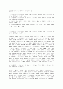 길음종합사회복지관 사회복지사 자기소개서 (1)-1페이지