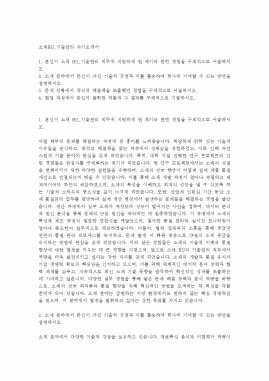 소재BU_기술관리 자기소개서-1페이지