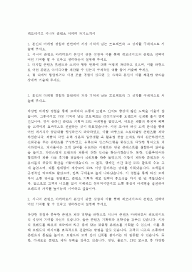 레모네이드 시니어 콘텐츠 마케터 자기소개서-1페이지