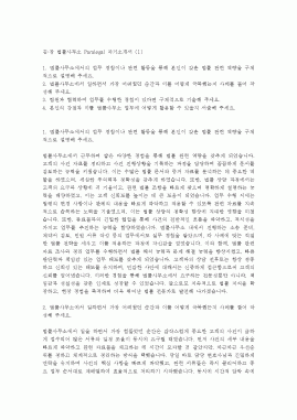 김·장 법률사무소 Paralegal 자기소개서 (1)-1페이지