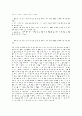 소재BU_소재연구(기능성당) 자기소개서-1페이지