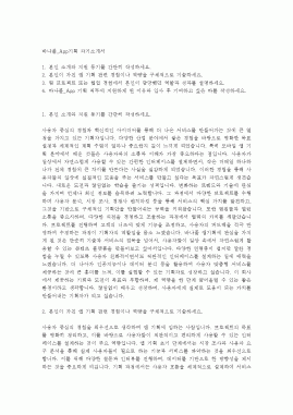 바나플_App기획 자기소개서-1페이지