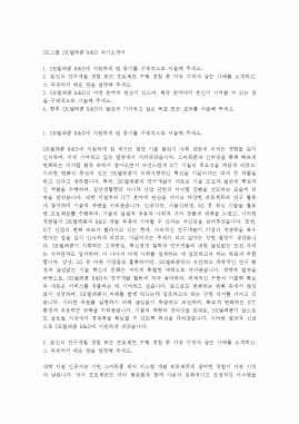 SK그룹 SK텔레콤 R&D 자기소개서-1페이지