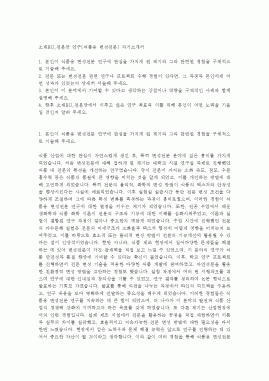 소재BU_전분당 연구(식품용 변성전분) 자기소개서-1페이지