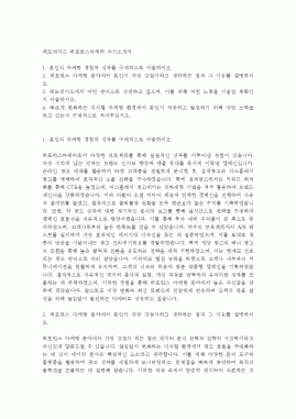 레모네이드 퍼포먼스마케터 자기소개서-1페이지
