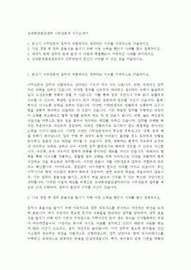 김대중컨벤션센터 사무전문직 자기소개서-1페이지