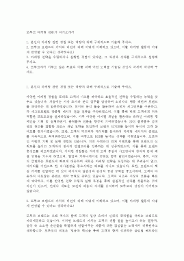도루코 마케팅 전문가 자기소개서-1페이지