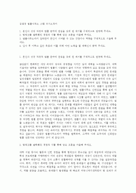 김앤장 법률사무소 스탭 자기소개서-1페이지