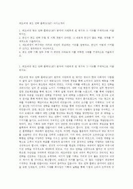 레오버넷 광고 전략 플래닝(AP) 자기소개서-1페이지
