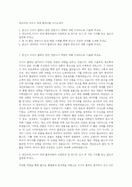 레오버넷_미디어 매체 플레닝팀 자기소개서-1페이지