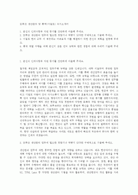 도루코 생산관리 및 통역(이집트) 자기소개서-1페이지