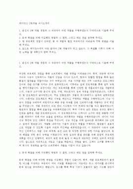 레이언스 SW개발 자기소개서-1페이지