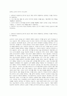도루코 소비자 리서치 자기소개서-1페이지