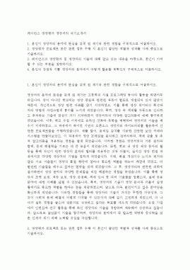 레이언스 영상평가 영상처리 자기소개서-1페이지
