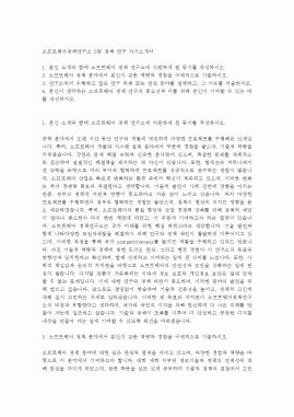 소프트웨어정책연구소 SW 정책 연구 자기소개서-1페이지