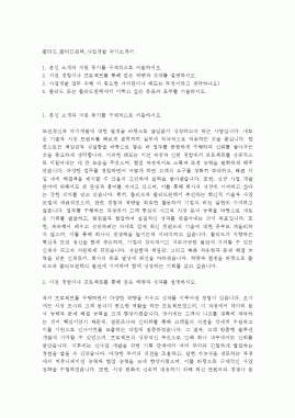 쏠리드_쏠리드원텍_사업개발 자기소개서-1페이지