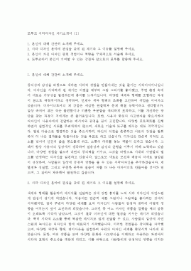도루코 시각디자인 자기소개서 (1)-1페이지