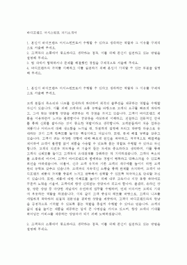 바디프랜드 어시스턴트 자기소개서-1페이지