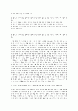 도루코 시각디자인 자기소개서 (2)-1페이지