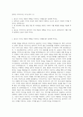 도루코 시각디자인 자기소개서 (3)-1페이지