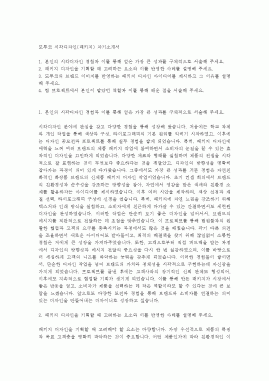 도루코 시각디자인(패키지) 자기소개서-1페이지