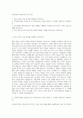 바디프랜드 판매사원 자기소개서-1페이지