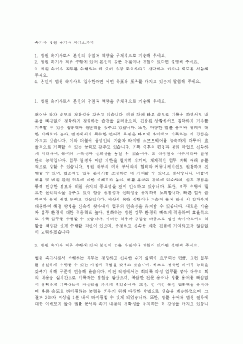 속기사 법원 자기소개서-1페이지