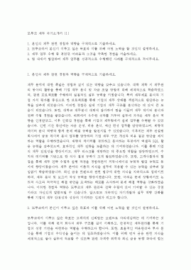 도루코 재무 자기소개서 (1)-1페이지