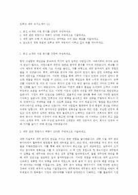 도루코 재무 자기소개서 (2)-1페이지