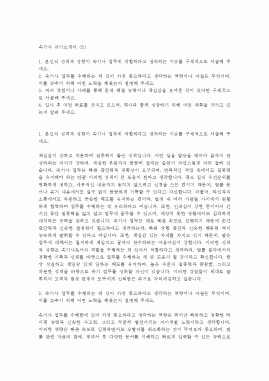 속기사 자기소개서 (5)-1페이지