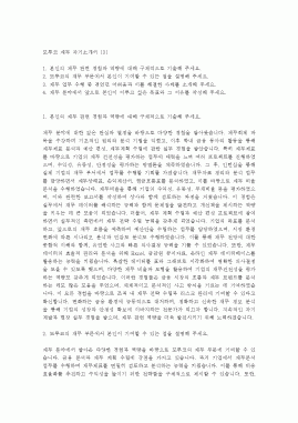 도루코 재무 자기소개서 (3)-1페이지