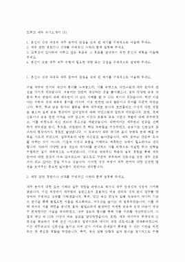 도루코 재무 자기소개서 (5)-1페이지