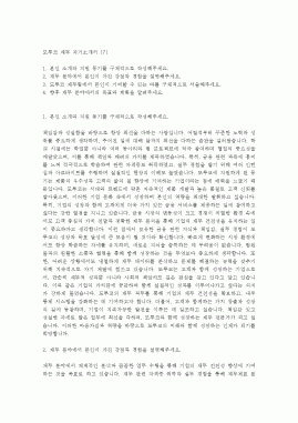 도루코 재무 자기소개서 (7)-1페이지