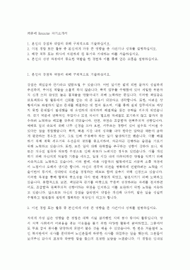 레쥬메 Resume 자기소개서-1페이지