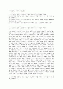 씨씨앙홀딩스 기계직 자기소개서-1페이지