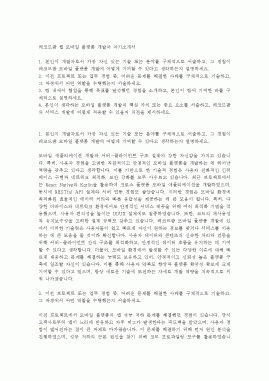 레코드팜 웹 모바일 플랫폼 개발자 자기소개서-1페이지