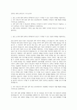 도루코 재무(스페인어) 자기소개서-1페이지
