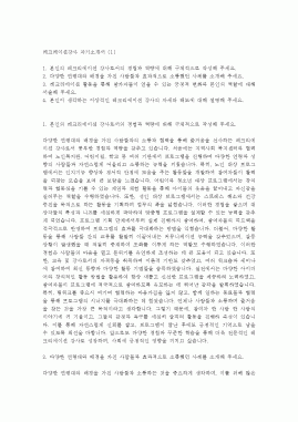 레크레이션강사 자기소개서 (1)-1페이지