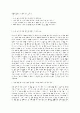 씨앤디플래닝 기획직 자기소개서-1페이지