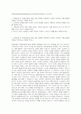 손해보험여행보험증권발급관리고객상담업무생명보험 자기소개서-1페이지