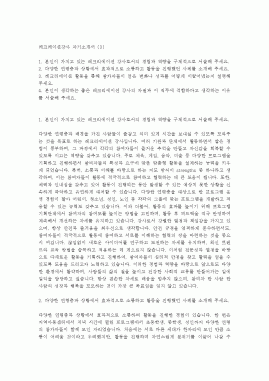 레크레이션강사 자기소개서 (3)-1페이지